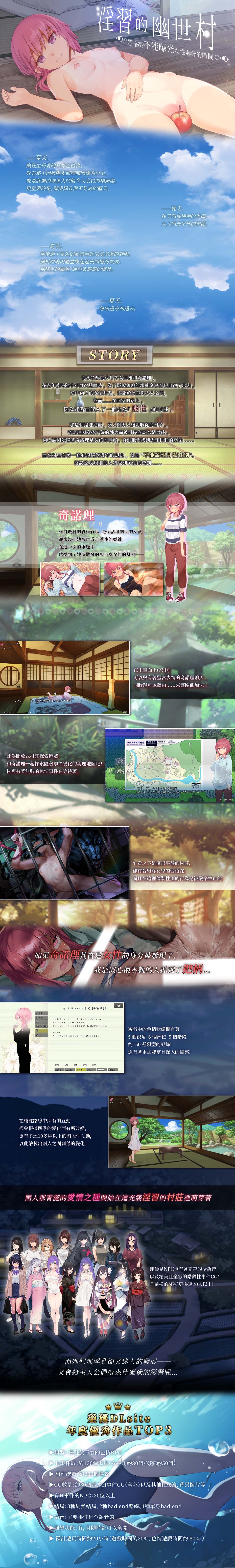 淫習的幽世村｜BokiBoki Games｜R18正版中文版遊戲平台