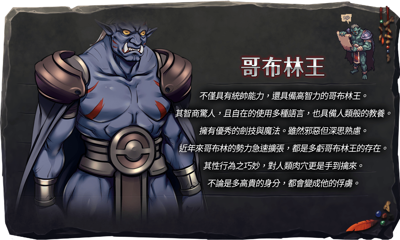 哥布林巢穴 全DLC整合中文版｜BokiBoki Games｜R18正版中文版遊戲平台