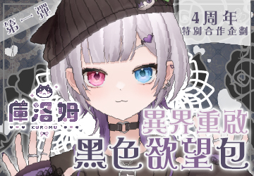 【已結束】BOKIBOKI四周年慶活動｜BokiBoki Games｜R18正版中文版遊戲平台